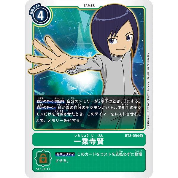 デジモン 一乗寺賢〔R〕【緑/テイマー/BT3-094】〈ユニオンインパクト BT-03〉 デジモンカードゲーム : SoV Hobby - 通販 - Yahoo!ショッピング
