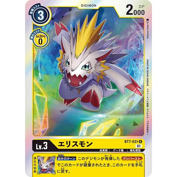 デジモン エリスモン〔R〕【黄/Lv.3/BT7-031】〈ネクストアドベンチャー BT-07〉 デジモンカードゲーム : SoV Hobby - 通販 - Yahoo!ショッピング