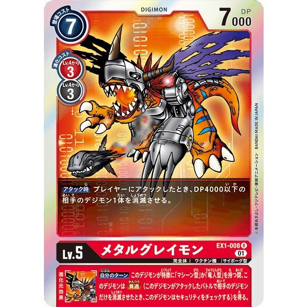 デジモン メタルグレイモン〔R〕【赤/Lv.5/EX1-008】〈クラシックコレクション EX-01〉 デジモンカードゲーム : SoV Hobby - 通販 - Yahoo!ショッピング
