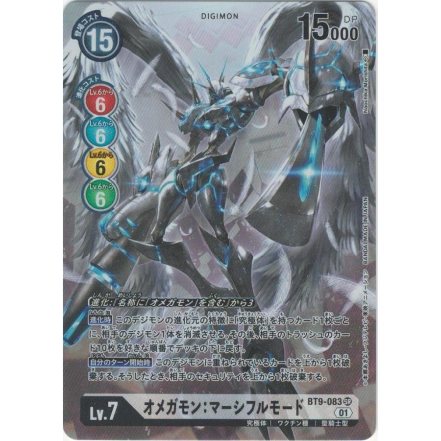 デジモン オメガモン：マーシフルモード（パラレル）〔SR〕【白/Lv.7/BT9-083】〈Xレコード〉 デジモンカードゲーム : SoV Hobby - 通販 - Yahoo!ショッピング
