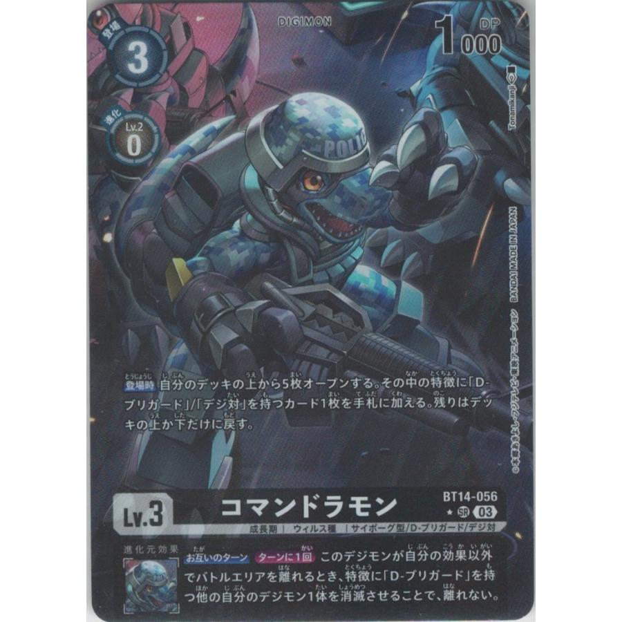 デジモン コマンドラモン（パラレル★）〔SR〕【黒/Lv.3/BT14-056】〈BLAST ACE〉 デジモンカードゲーム : SoV Hobby - 通販 - Yahoo!ショッピング