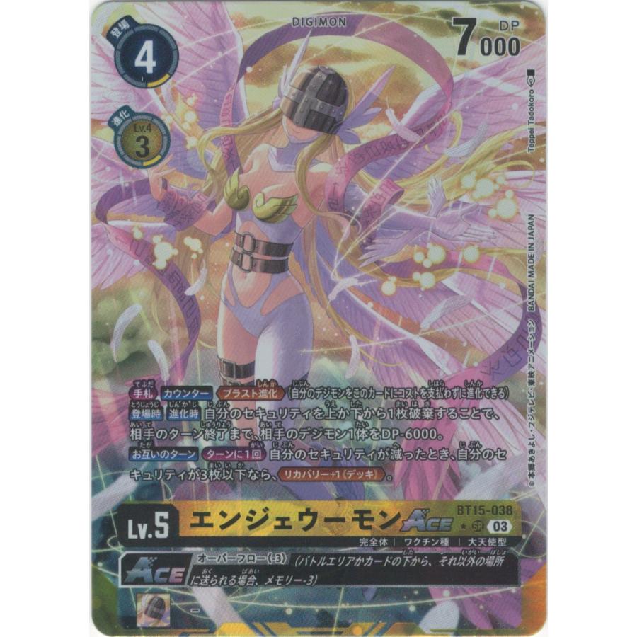 デジモン エンジェウーモンACE（パラレル★）〔SR〕【黄/Lv.5/BT15-038】〈エクシード・アポカリプス〉 デジモンカードゲーム : SoV Hobby - 通販 - Yahoo ...
