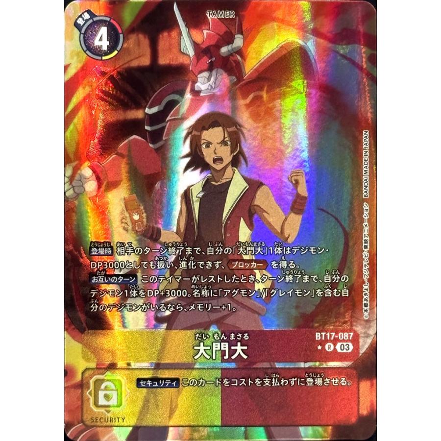 デジモン 大門大（パラレル★）〔R〕【黄/赤/テイマー/BT17-087】〈シークレットクライシス〉 デジモンカードゲーム : SoV Hobby - 通販 - Yahoo!ショッピング