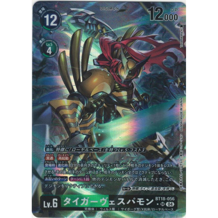 デジモン タイガーヴェスパモン（パラレル★）〔SR〕【緑/黒/Lv.6/BT18-056】〈エレメントサクセサー〉 デジモンカードゲーム : SoV Hobby - 通販 - Yahoo!ショッピング