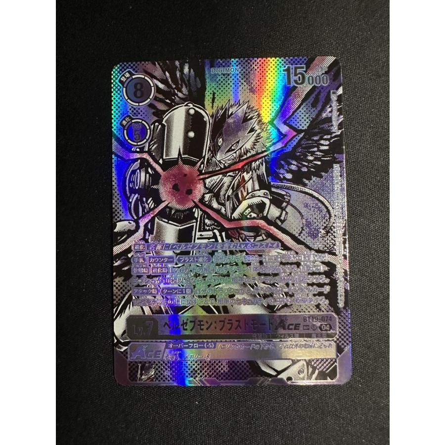 デジモン 【現品画像あり】ベルゼブモン：ブラストモードACE（SPパラレル）〔SR〕【紫/Lv.7/BT19-074】〈クロスエボリューション〉 デジモンカードゲーム : SoV Hobby ...