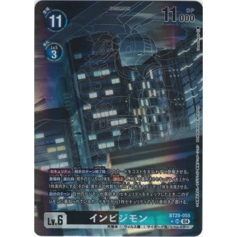 デジモン インビジモン（パラレル★）〔SR〕【黒/青/Lv.6/BT20-055】〈OVER THE X〉 デジモンカードゲーム : SoV Hobby - 通販 - Yahoo!ショッピング