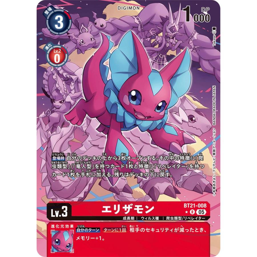 デジモン エリザモン（パラレル★）〔R〕【赤/Lv.3/BT21-008】〈WORLD CONVERGENCE〉 デジモンカードゲーム : SoV Hobby - 通販 - Yahoo!ショッピング