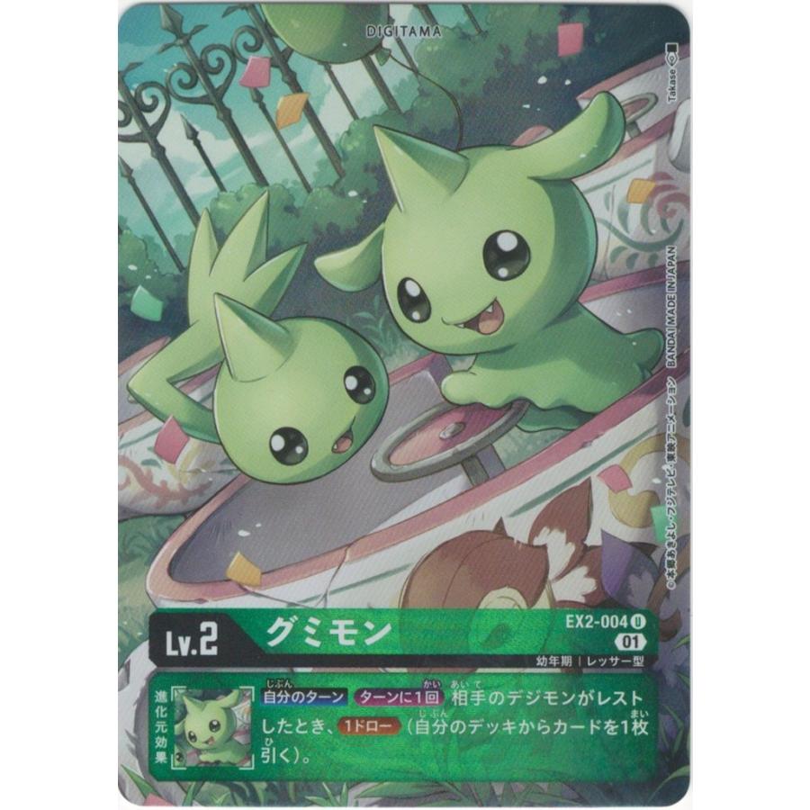 デジモン グミモン（パラレル）〔U〕【緑/デジタマ/EX2-004】〈デジタルハザード EX-02〉 デジモンカードゲーム : SoV Hobby - 通販 - Yahoo!ショッピング