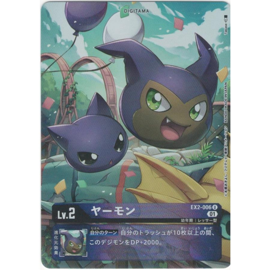 デジモン ヤーモン（パラレル）〔U〕【紫/デジタマ/EX2-006】〈デジタルハザード EX-02〉 デジモンカードゲーム : SoV Hobby - 通販 - Yahoo!ショッピング