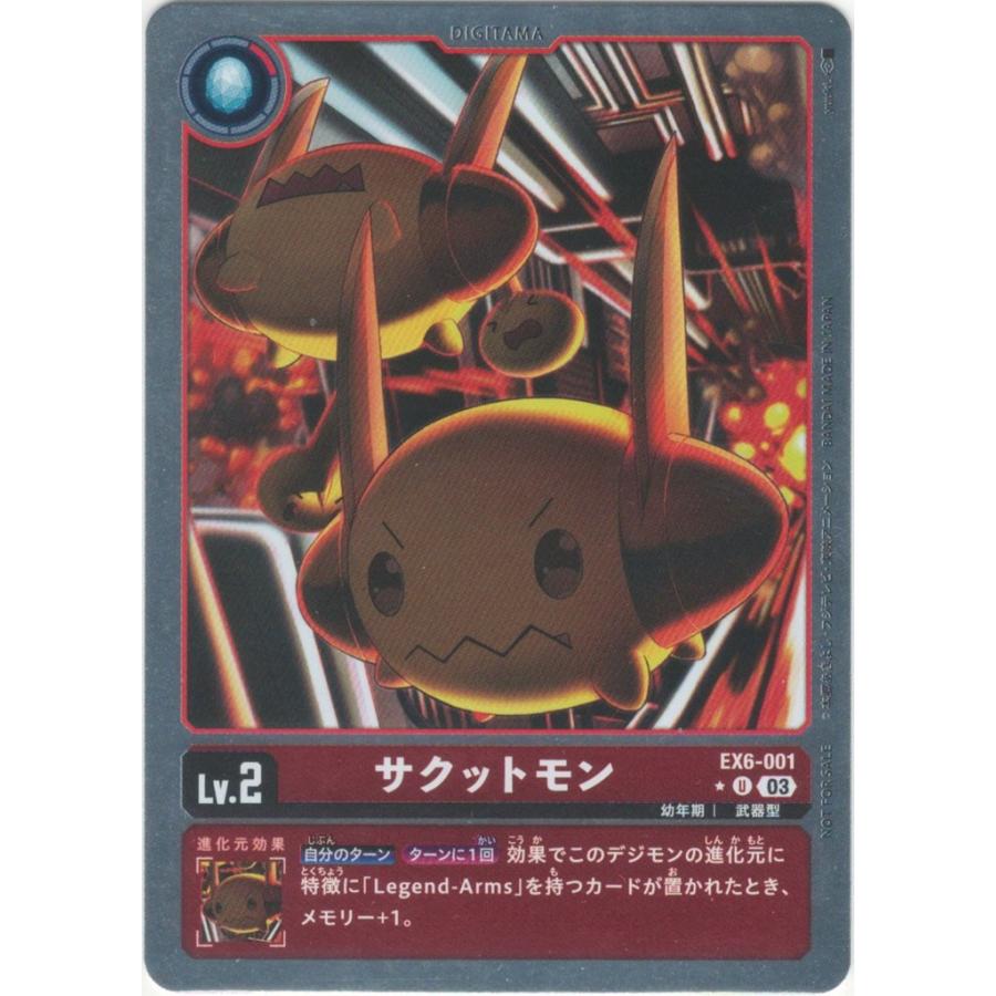 デジモン サクットモン（パラレル★/BOX購入特典）〔U〕【赤/デジタマ/EX6-001】〈インファナル・アセンション〉 デジモンカードゲーム : SoV Hobby - 通販 - Yahoo ...
