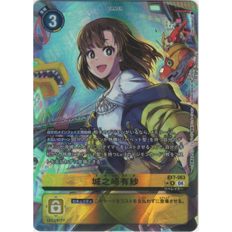 城之崎有紗（パラレル★）〔R〕【黄/テイマー/EX7-063】〈デジモンリベレイター〉 デジモンカードゲーム : dgspex07-026 : SoV Hobby - 通販 - Yahoo ...
