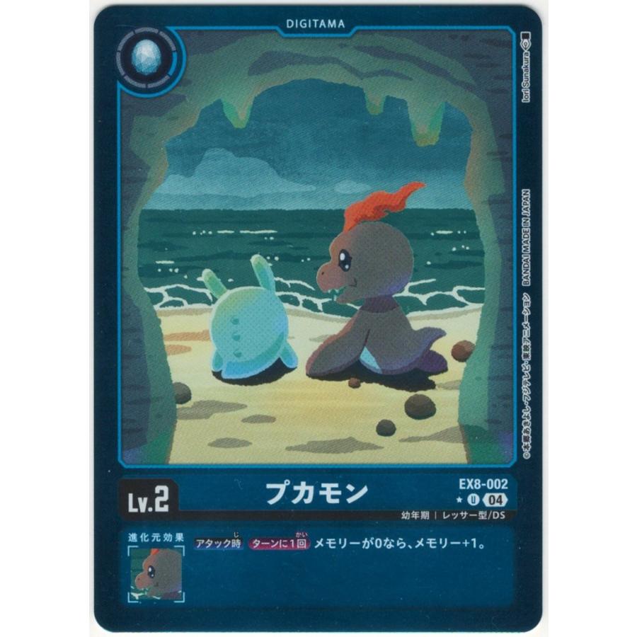 デジモン プカモン（パラレル★）〔U〕【青/デジタマ/EX8-002】〈CHAIN OF LIBERATION〉 デジモンカードゲーム : SoV Hobby - 通販 - Yahoo!ショッピング