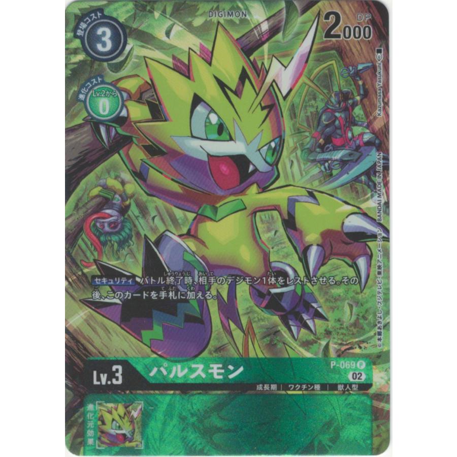 デジモン パルスモン（パラレル）〔P〕【緑/Lv.3/P-069】〈ライジングウインド RB1〉 デジモンカードゲーム : SoV Hobby - 通販 - Yahoo!ショッピング