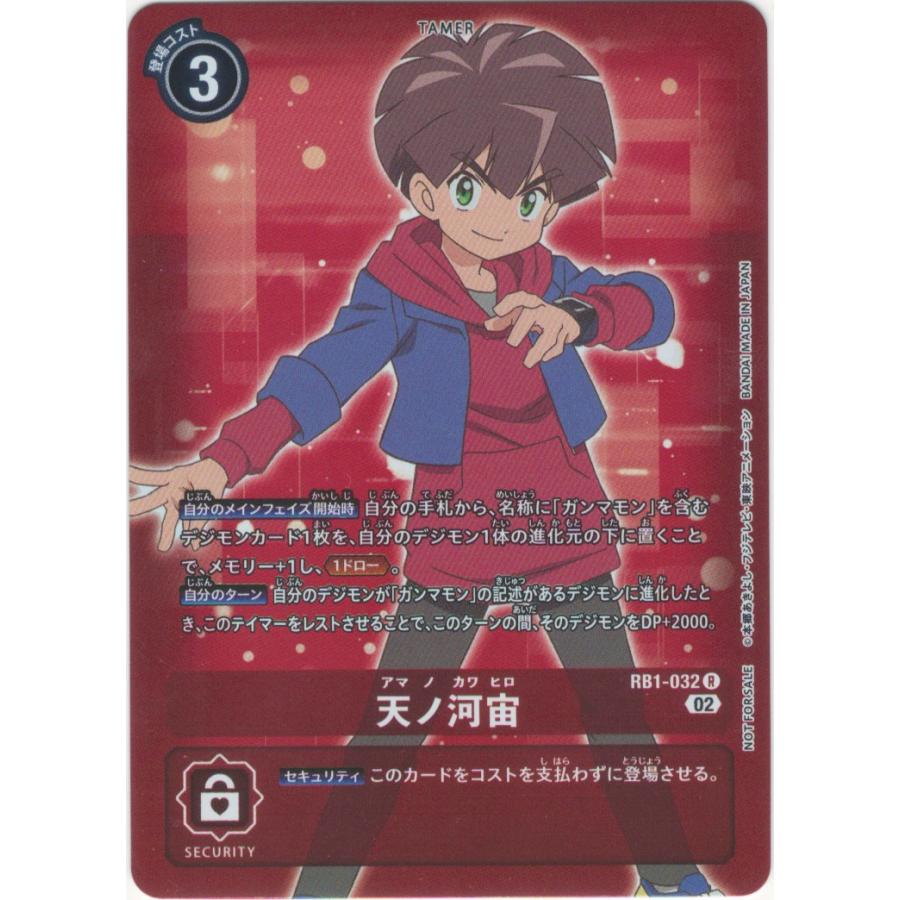デジモン 天ノ河宙（BOX購入特典/パラレル）〔R〕【赤/テイマー/RB1-032】〈ライジングウインド RB1〉 : SoV Hobby - 通販 - Yahoo!ショッピング