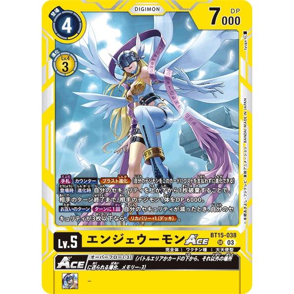 デジモン エンジェウーモンACE〔SR〕【黄/Lv.5/BT15-038】〈エクシード・アポカリプス〉 デジモンカードゲーム : SoV Hobby - 通販 - Yahoo!ショッピング