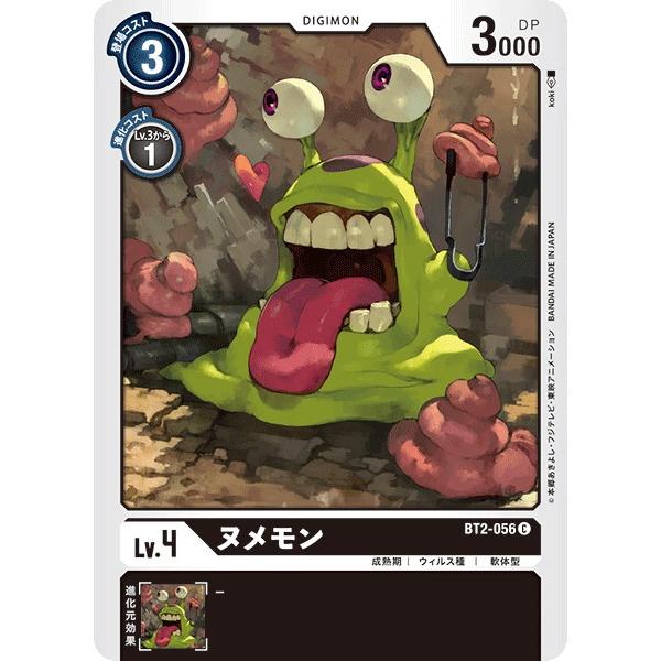 デジモン ヌメモン〔C〕【黒/Lv.4/BT2-056】〈ULTIMATE POWER BT-02〉 デジモンカードゲーム : SoV Hobby - 通販 - Yahoo!ショッピング