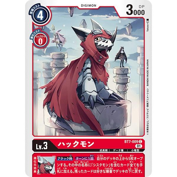 デジモン ハックモン〔C〕【赤/Lv.3/BT7-009】〈ネクストアドベンチャー BT-07〉 デジモンカードゲーム : SoV Hobby - 通販 - Yahoo!ショッピング