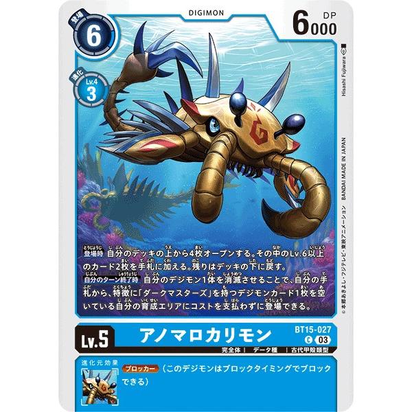 デジモン アノマロカリモン〔C〕【青/Lv.5/BT15-027】〈エクシード・アポカリプス〉 デジモンカードゲーム : SoV Hobby - 通販 - Yahoo!ショッピング
