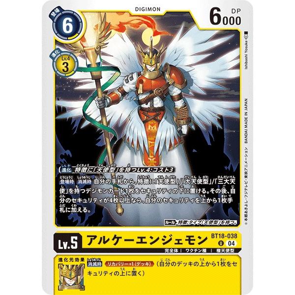 アルケーエンジェモン〔U〕【黄/Lv.5/BT18-038】〈エレメントサクセサー〉 デジモンカードゲーム :DGUCBT18-010:SoV Hobby - 通販 - Yahoo!ショッピング