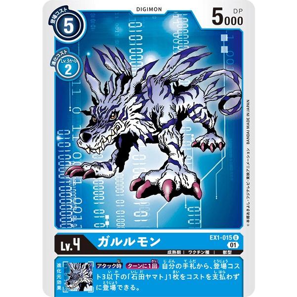 デジモン ガルルモン〔U〕【青/Lv.4/EX1-015】〈クラシックコレクション EX-01〉 デジモンカードゲーム : SoV Hobby - 通販 - Yahoo!ショッピング