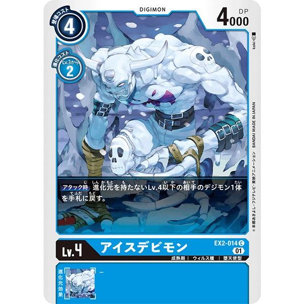 アイスデビモン〔C〕【青/Lv.4/EX2-014】〈デジタルハザード EX-02〉 デジモンカードゲーム :DGUCEX02-23:SoV Hobby - 通販 - Yahoo!ショッピング