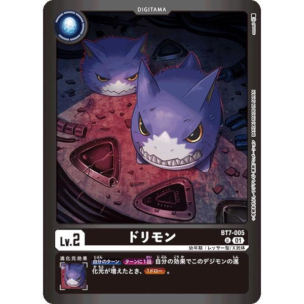 デジモン ドリモン（パラレル）〔U〕【黒/デジタマ/BT7-005】〈リミテッドカードパック デクスモン LM2〉 デジモンカードゲーム : SoV Hobby - 通販 - Yahoo!ショッピング