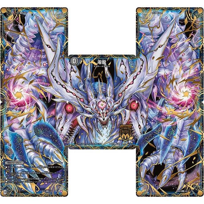 タカラトミー 零龍(滅亡の起源/手札の儀/墓地の儀/破壊の儀/復活の儀)5枚セット(BD22 1-5/25)〔MSZ〕【闇】〈「零誕」〉 : SoV Hobby - 通販 - Yahoo!ショッピング