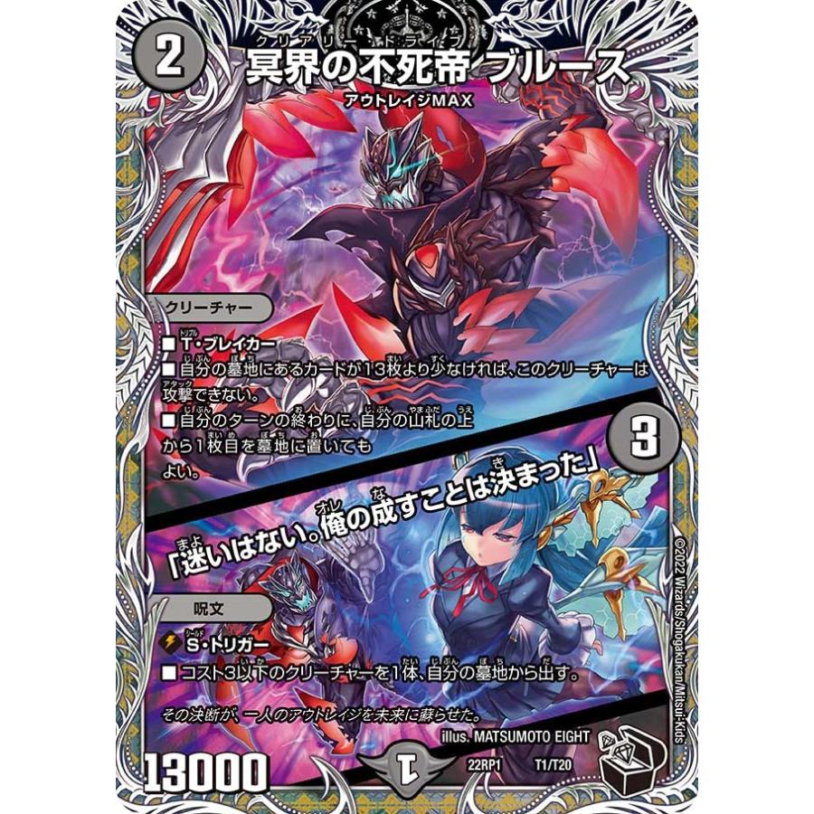 タカラトミー 冥界の不死帝 ブルース /「迷いはない。俺の成すことは決まった」(22RP1 T1/T20)〔-〕【闇】〈伝説の邪神 : SoV Hobby - 通販 - Yahoo!ショッピング