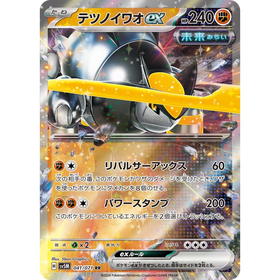 Pokemon テツノイワオex〔RR〕【闘/ポケモンex/たね】 〈サイバージャッジ SV5M〉 ポケモンカードゲーム : SoV Hobby - 通販 - Yahoo!ショッピング