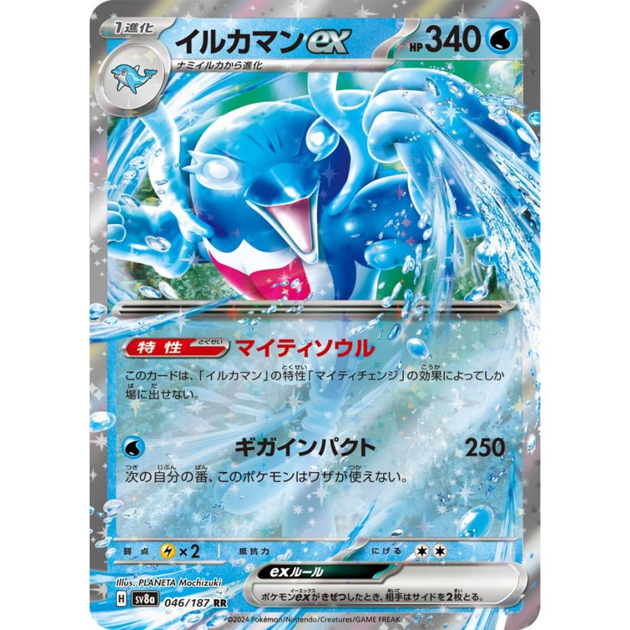 Pokemon イルカマンex〔RR〕【水/ポケモンex/1進化】 〈テラスタルフェスex SV8a〉 ポケモンカードゲーム : SoV Hobby - 通販 - Yahoo!ショッピング
