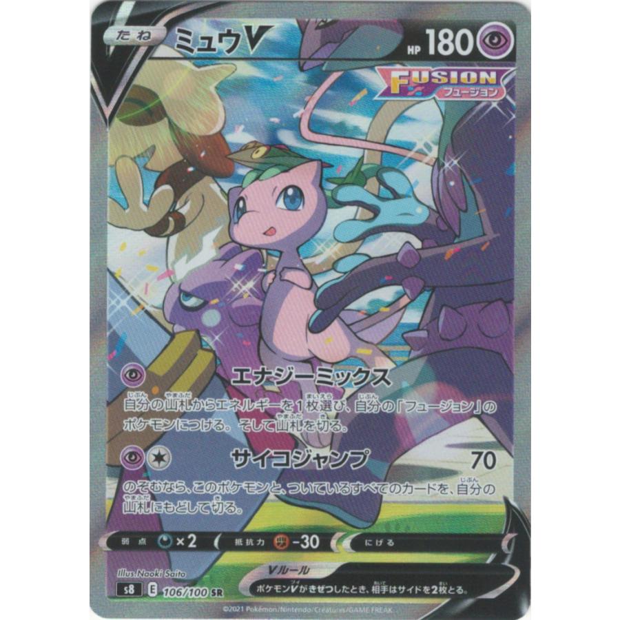 Pokemon ミュウV（スペシャルアート/SA）〔SR〕【超/ポケモンV/たね】〈フュージョンアーツ s8〉 : SoV Hobby - 通販 - Yahoo!ショッピング