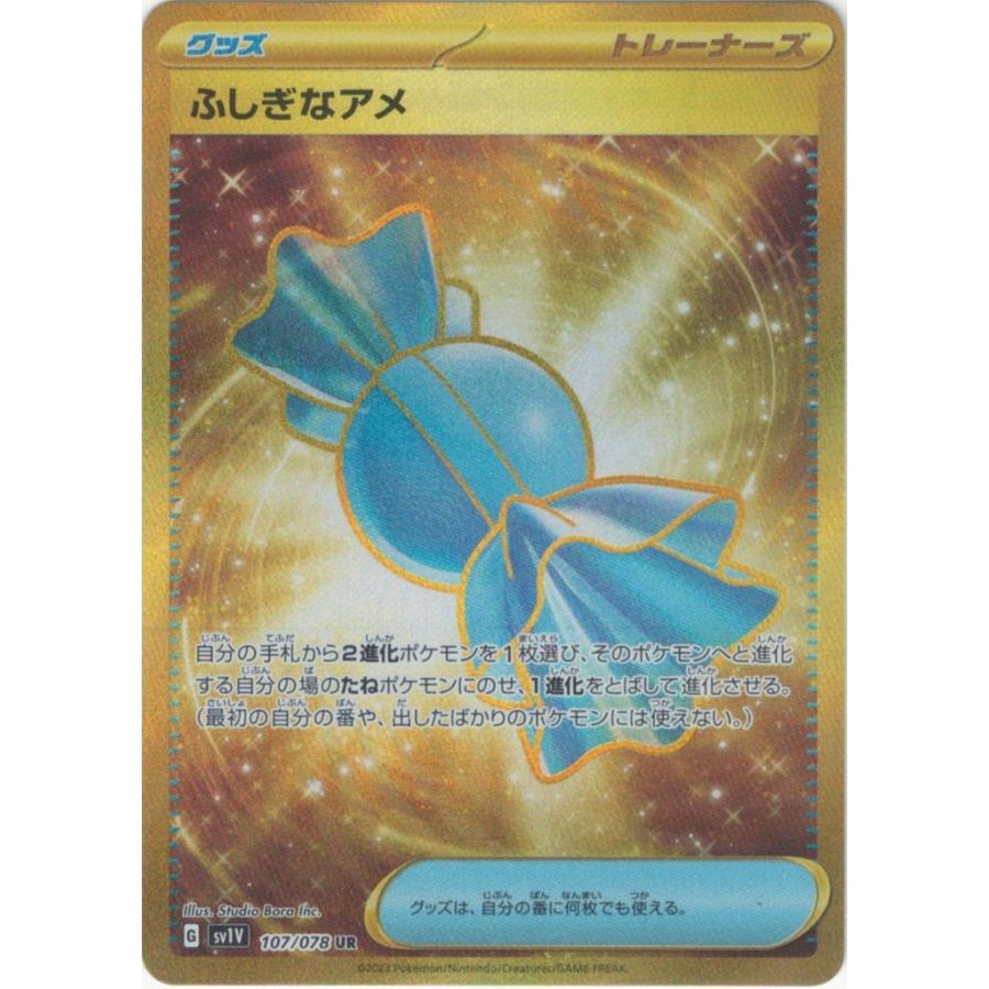 Pokemon ふしぎなアメ〔UR〕【グッズ】 〈バイオレットex SV1V〉 ポケモンカードゲーム : SoV Hobby - 通販 - Yahoo!ショッピング