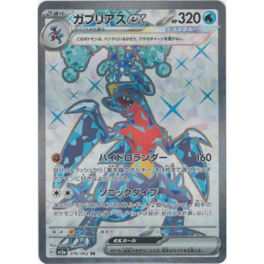 Pokemon ガブリアスex〔SR〕【水/ポケモンex/2進化】 〈レイジングサーフ SV3a〉 ポケモンカードゲーム : SoV Hobby - 通販 - Yahoo!ショッピング