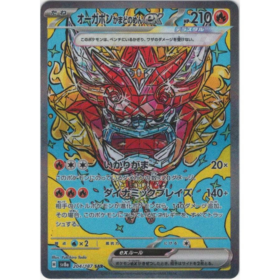 Pokemon オーガポン かまどのめんex〔SAR〕【炎/ポケモンex/たね】 〈テラスタルフェスex SV8a〉 ポケモンカードゲーム : SoV Hobby - 通販 - Yahoo ...