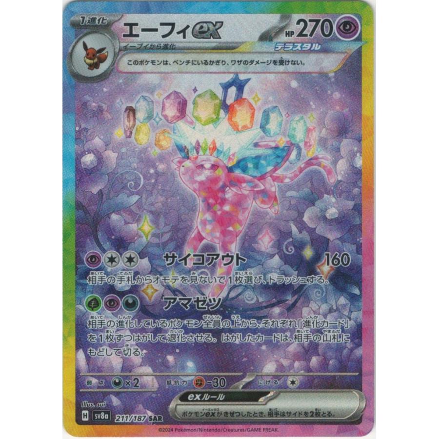 Pokemon エーフィex〔SAR〕【超/ポケモンex/1進化】 〈テラスタルフェスex SV8a〉 ポケモンカードゲーム : SoV Hobby - 通販 - Yahoo!ショッピング