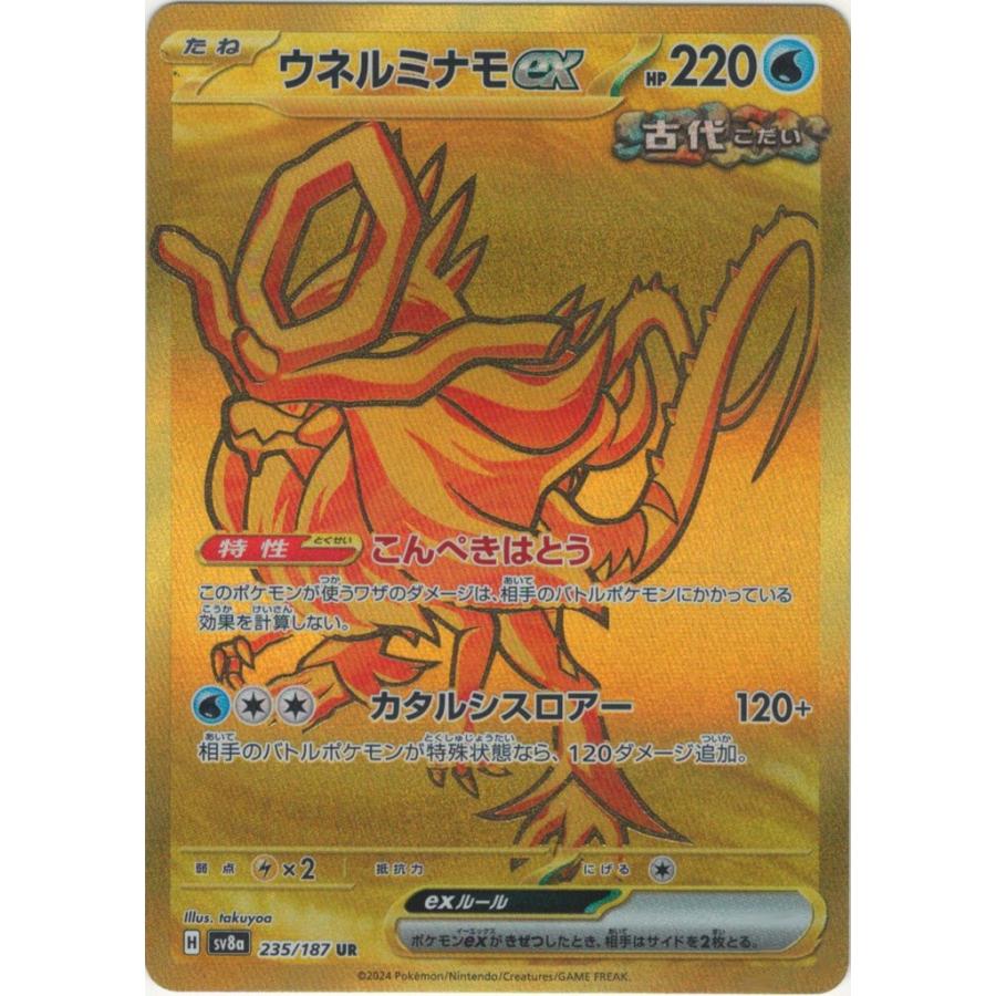 ウネルミナモex〔UR〕【水/ポケモンex/たね】 〈テラスタルフェスex SV8a〉 ポケモンカードゲーム : pmsrsv8a-048 : SoV Hobby - 通販 - Yahoo ...