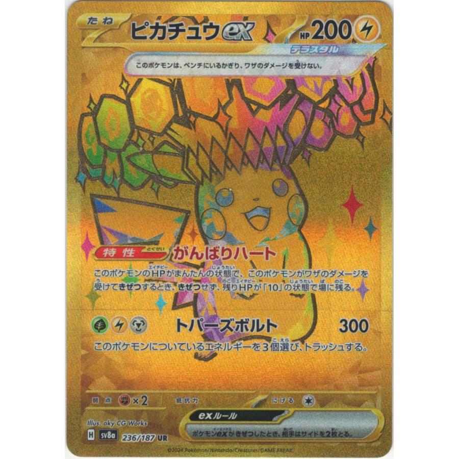 Pokemon 【プレイ用】ピカチュウex〔UR〕【雷/ポケモンex/たね】 〈テラスタルフェスex SV8a〉 ポケモンカードゲーム : SoV Hobby - 通販 - Yahoo!ショッピング