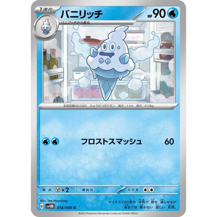 Pokemon バニリッチ〔C〕【水/1進化】 〈未来の一閃 SV4M〉 ポケモンカードゲーム : SoV Hobby - 通販 - Yahoo!ショッピング