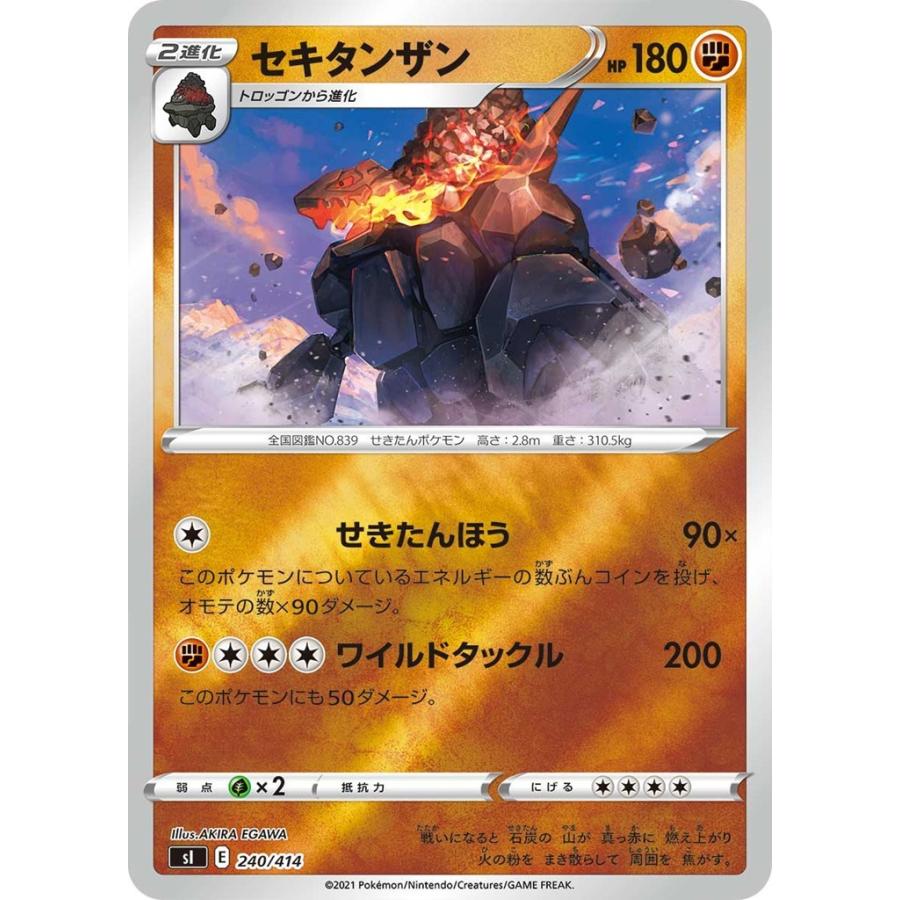 セキタンザン（ミラー）〔-〕【闘/2進化】〈スタートデッキ100 sI〉 ポケモンカードゲーム : pmuxsi-227 : SoV Hobby - 通販 - Yahoo!ショッピング