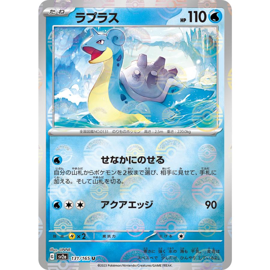 Pokemon ラプラス(モンスターボールミラー)〔U〕【水/たね】 〈ポケモンカード151 SV2a〉 ポケモンカードゲーム : SoV Hobby - 通販 - Yahoo!ショッピング