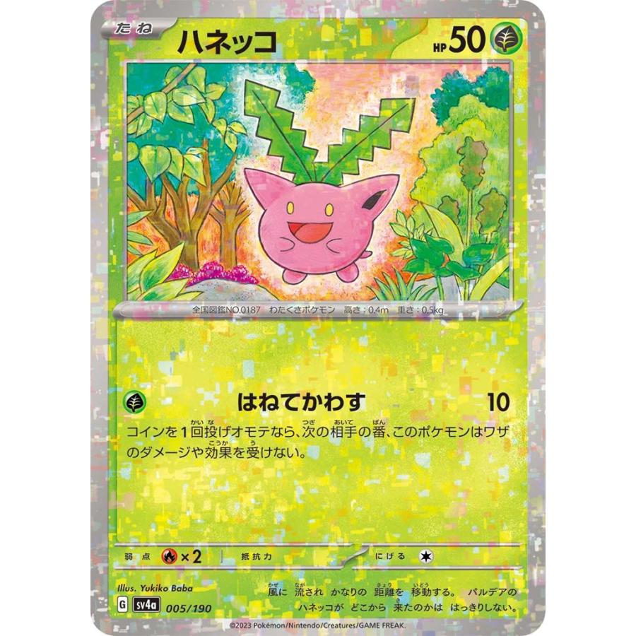 Pokemon ハネッコ(ミラー)〔-〕【草/たね】 〈シャイニートレジャーex SV4a〉 ポケモンカードゲーム : SoV Hobby - 通販 - Yahoo!ショッピング