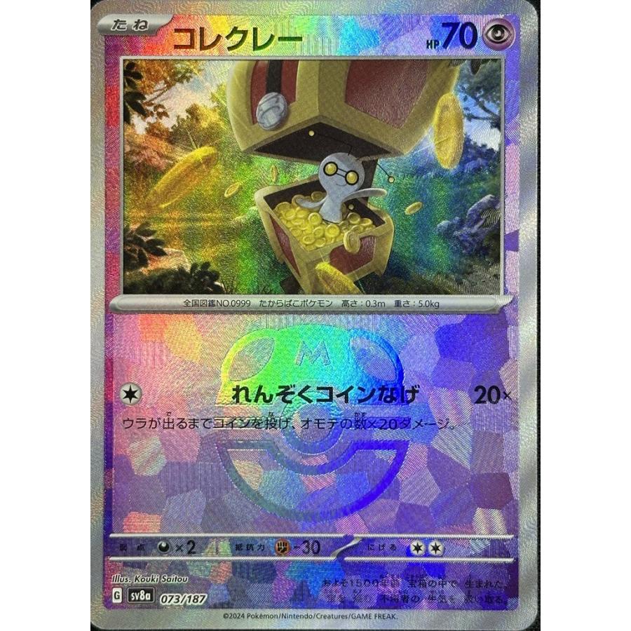 Pokemon コレクレー(マスターボールミラー)〔-〕【超/たね】 〈テラスタルフェスex SV8a〉 ポケモンカードゲーム : SoV Hobby - 通販 - Yahoo!ショッピング