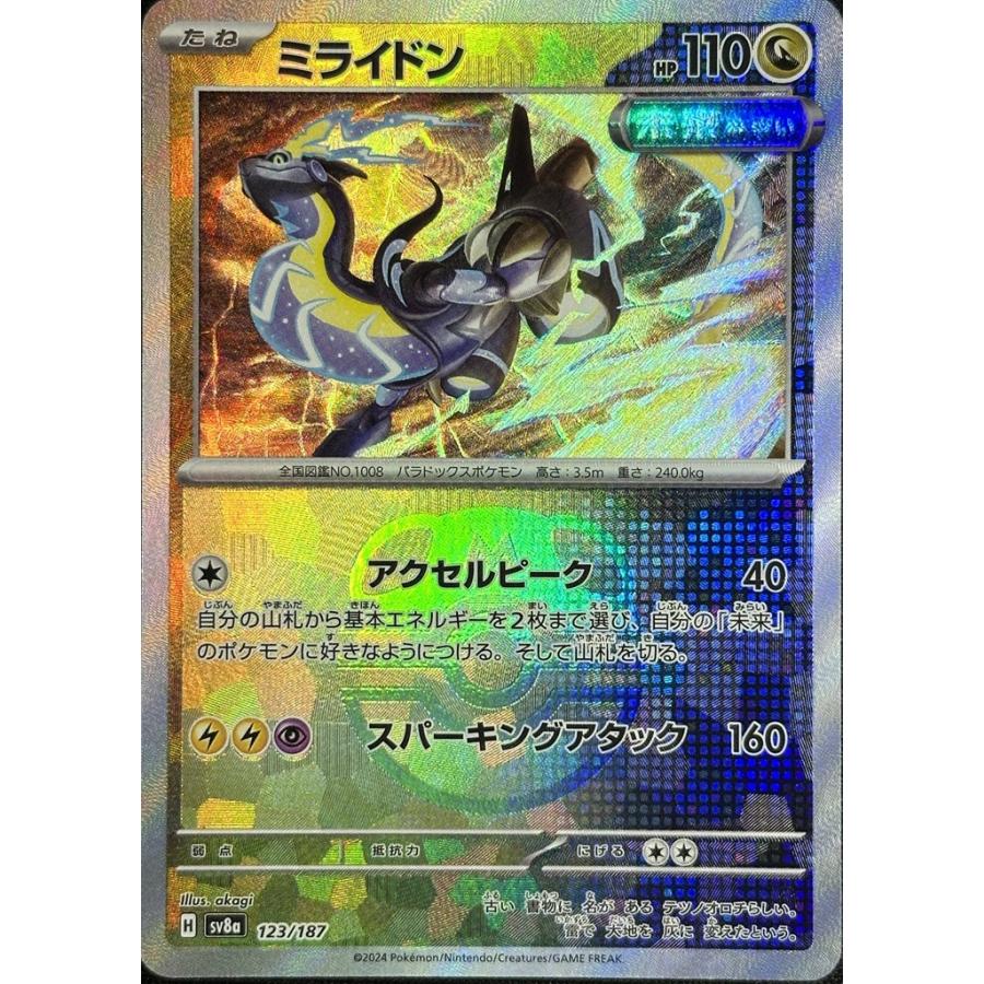 Pokemon ミライドン(マスターボールミラー)〔-〕【ドラゴン/たね】 〈テラスタルフェスex SV8a〉 ポケモンカードゲーム : SoV Hobby - 通販 - Yahoo!ショッピング