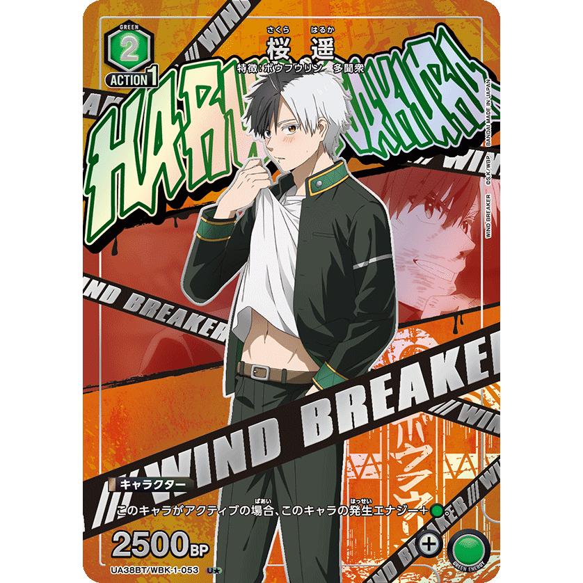 桜 遥(パラレル)〔U★〕【緑】(UA38BT/WBK-1-053) 〈WIND BREAKER ユニオンアリーナ〉 : SoV Hobby - 通販 - Yahoo!ショッピング