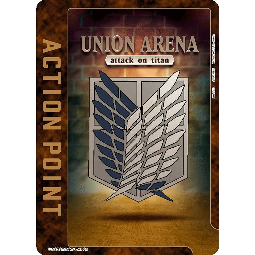 ACTION POINT〔AP〕【AP】(UA23ST/AOT-1-AP01) 〈進撃の巨人 ユニオンアリーナ〉 : uaaotst01st ...