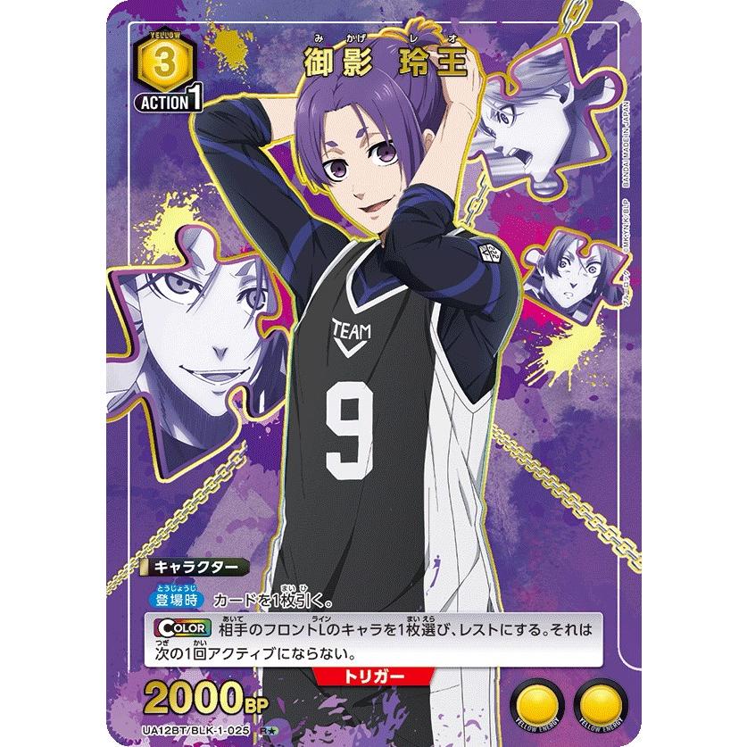 御影 玲王(パラレル)〔R★〕【黄】(UA12BT/BLK-1-025) 〈ブルーロック ユニオンアリーナ〉 : uablk01btss-008 : SoV Hobby - 通販 ...