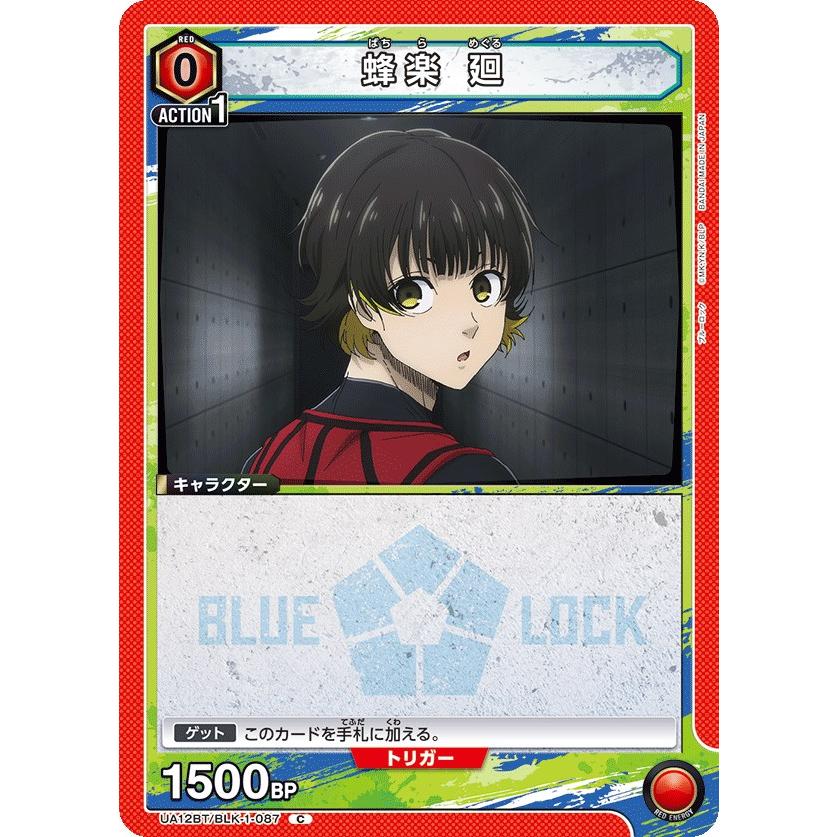 蜂楽 廻〔C〕【赤】(UA12BT/BLK-1-087) 〈ブルーロック ユニオンアリーナ〉 : uablk01btzc-031 : SoV Hobby - 通販 - Yahoo!ショッピング