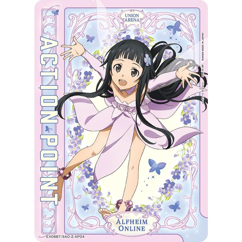 ACTION POINT〔AP〕【AP】(EX08BT/SAO-2-AP04) 〈ソードアート・オンライン Vol.2 ユニオンアリーナ〉 : SoV Hobby - 通販 - Yahoo ...