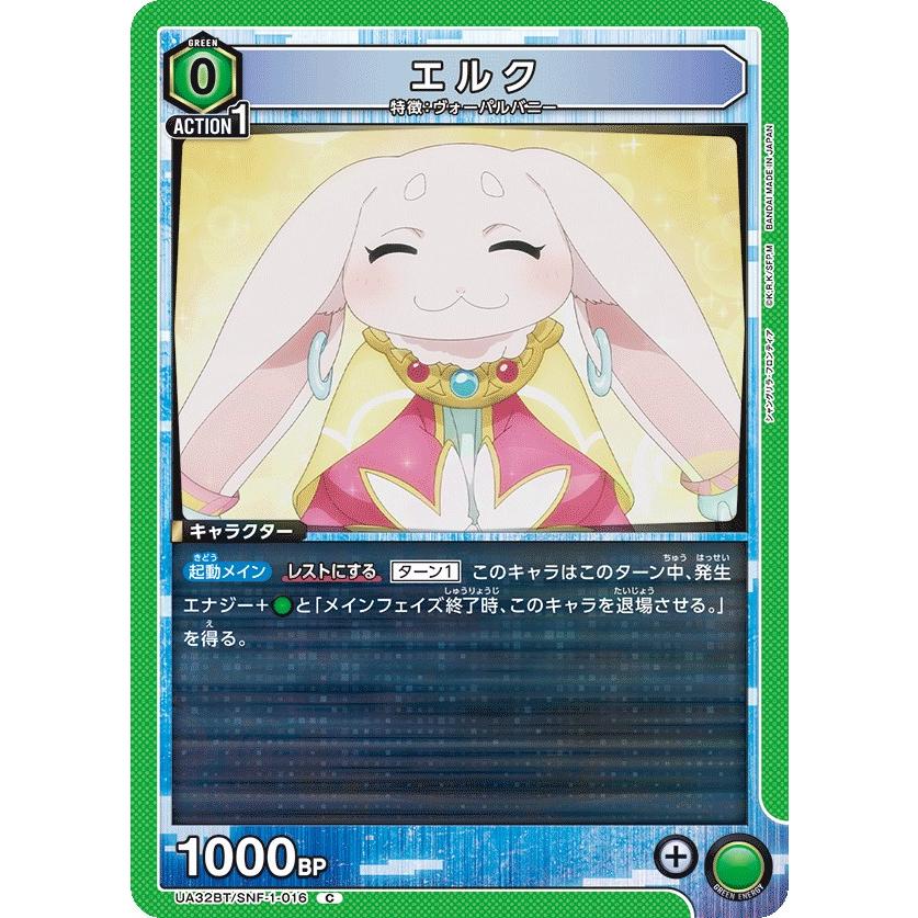 エルク〔C〕【緑】(UA32BT/SNF-1-016) 〈シャングリラ・フロンティア ユニオンアリーナ〉 : uasnfbt01zc-006 : SoV Hobby - 通販 - Yahoo ...