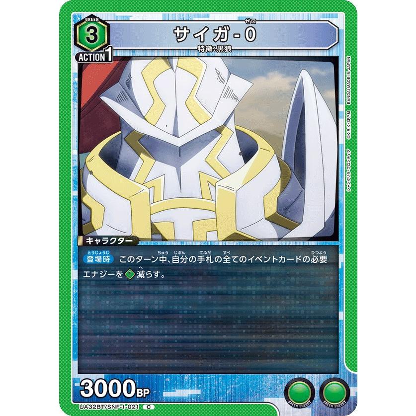 サイガ-0〔C〕【緑】(UA32BT/SNF-1-021) 〈シャングリラ・フロンティア ユニオンアリーナ〉 : SoV Hobby - 通販 - Yahoo!ショッピング